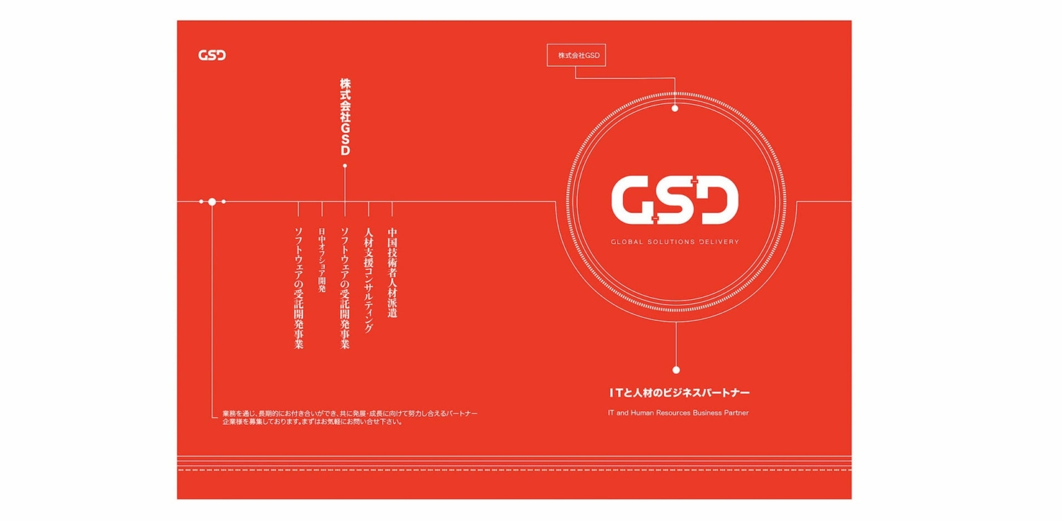 GSD Website, Logo and Visual Identity